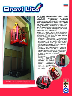 Bravi Platforms Specifications CraneMarket