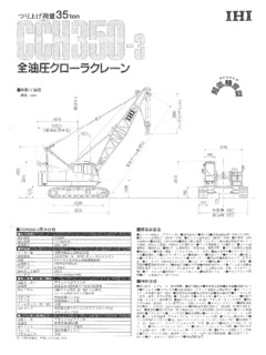 Crawler Cranes Specifications CraneMarket