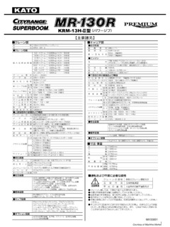 Kato Specifications CraneMarket