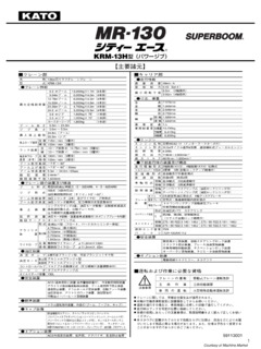 Kato Specifications CraneMarket