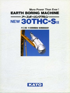 Drilling Rigs Kato Specifications CraneMarket