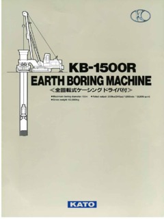 Drilling Piling and Foundation Rigs Kato Specifications CraneMarket