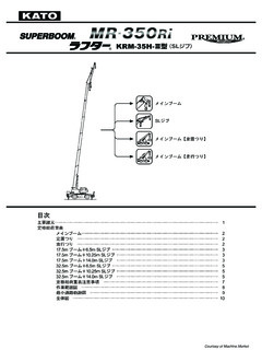 Kato Specifications CraneMarket