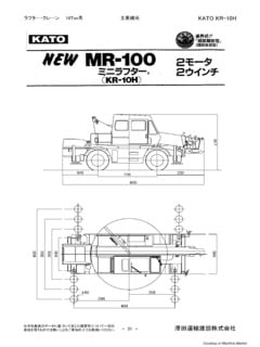 Kato KR-10H Specifications CraneMarket