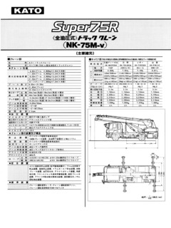 Kato NK-75M-v Specifications CraneMarket