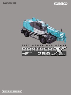 Kobelco RK250 Series Specifications CraneMarket