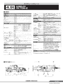 Kobelco RK70 Specifications CraneMarket