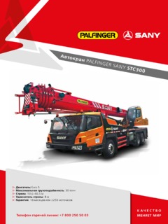 Truck Cranes Telescopic Boom Sany Palfinger Specifications CraneMarket