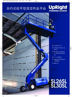 Speed Level Lifts UpRight Specifications CraneMarket