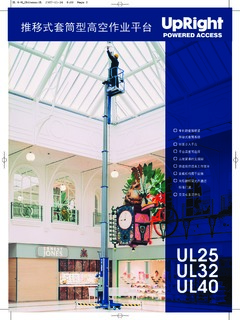 UpRight UL40 Specifications CraneMarket