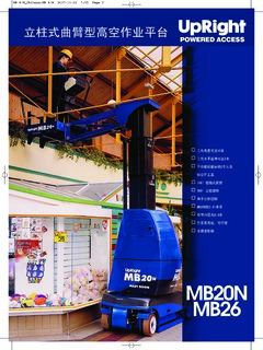 Vertical Mast Lifts UpRight Specifications CraneMarket